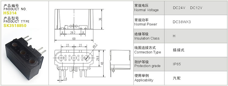 SK3518850 - 宁波市奉化艾瑞可电控科技有限公司