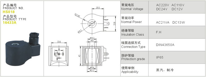 16433A - 宁波市奉化艾瑞可电控科技有限公司